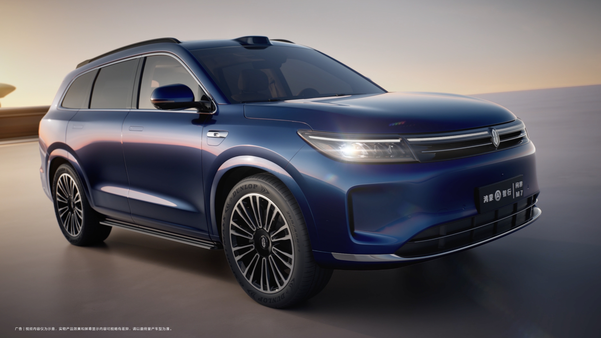 问界 新M7 - 鸿蒙智行官网