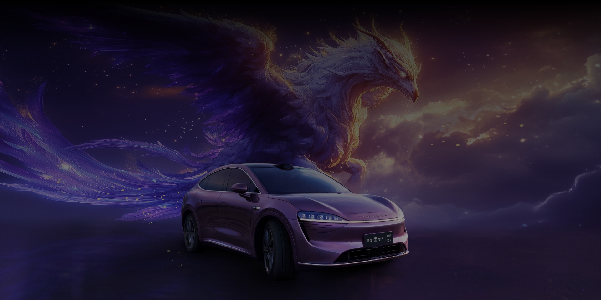 智界 R7 - 鸿蒙智行官网